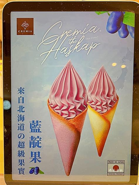 日本cremia冰淇淋｜白色戀人餅乾甜桶搭配濃郁奶香冰淇淋，一吃就愛上，台中lalaport美食推薦 瑪莉食報