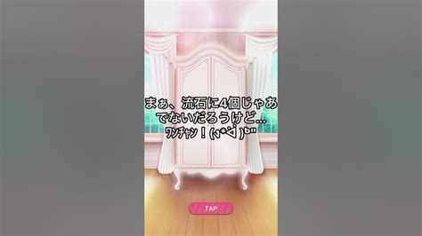 すとぷりサンリオコラボガチャ引いたらまさかの結果！？ すとぷり すとうぃず すとぷりすなー 莉犬くん ころんくん るぅとくん