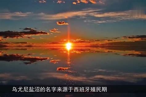 美到极致的天空之镜，被誉为最接近天堂的地方，光看着都让人心醉天堂被誉为天空