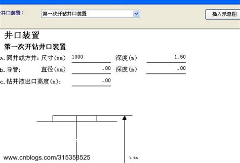 40xxx队技术员交接事项4：电子版iadc与井史录入 一盘散沙 博客园