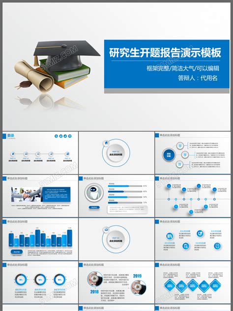 研究报告ppt模板下载研究报告ppt模板大全觅知网