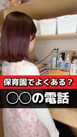 保育士のアイ先生🌷【保育士さんの相方】 保育士さんが足りなくてもこう答える保育園さんも🥹 保育士 保育士あるある 保育士転職