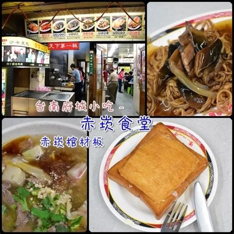 【台南。美食】 中西區 赤崁棺材板，赤崁食堂，棺材板創始店，天下第一板，台南府城小吃，來台南就要吃這一味美食walkerland窩客島