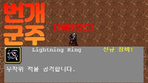 [뱀파이어 서바이벌] 쿨타임 최대 감소 번개군주 빌드 하이퍼모드 Vampire Survivors Youtube