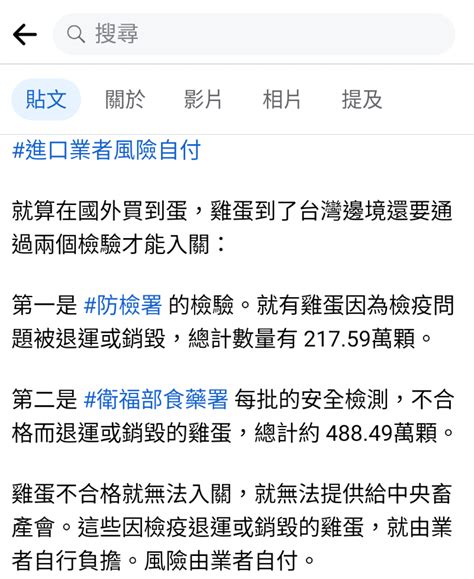 問卦 超思進違規蛋 農委會說有能力的邏輯是？ Gossiping板 Disp Bbs
