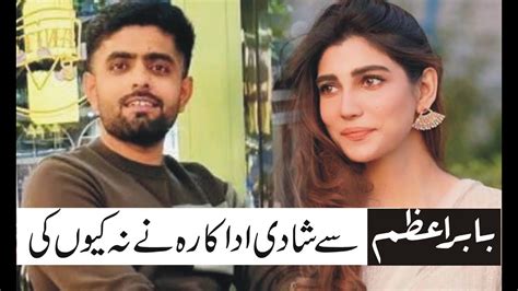Punjabi News Babar Azam Marriage Proposal Desi Tv Usa Apr Youtube
