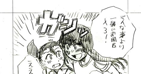 恋愛 模型店のふたり第117話 Noiのマンガ 漫画 模型 アナログ Pixiv