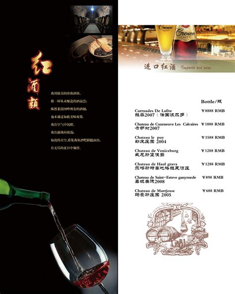 菜谱册酒水单 酒吧酒水单