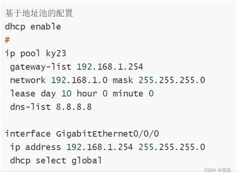 Dhcp 自动获取ip地址使用dhcp自动获取ip地址 Csdn博客