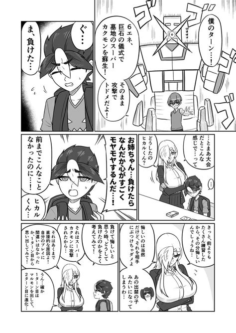 「お姉さんがカードゲームのあれこれを教えてくれる話 第2話その712 ・シャカパチ論争 ・シャカパチのやめ方」まんが牧の漫画