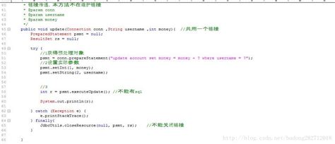 转账事务处理 Csdn博客