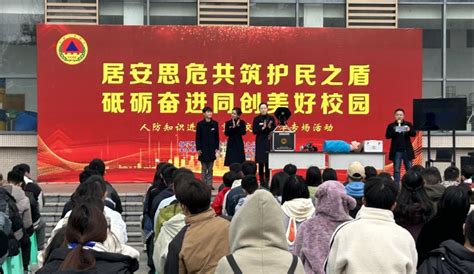 居安思危共筑护民之盾，砥砺奋进同创美好校园：党委武装部策划举办人防知识宣讲活动 重庆交通大学新闻网