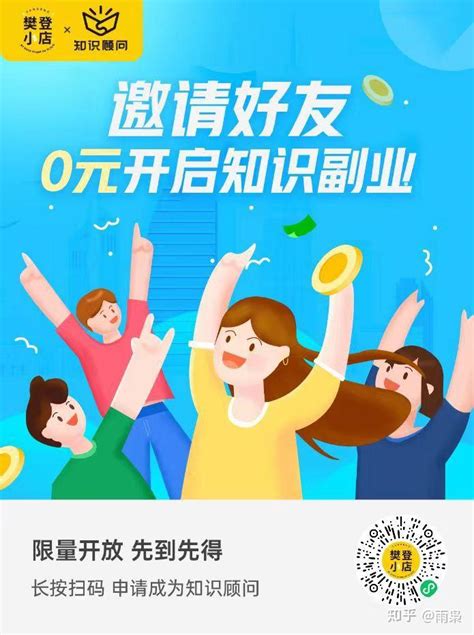 樊登小店如何开通 知乎