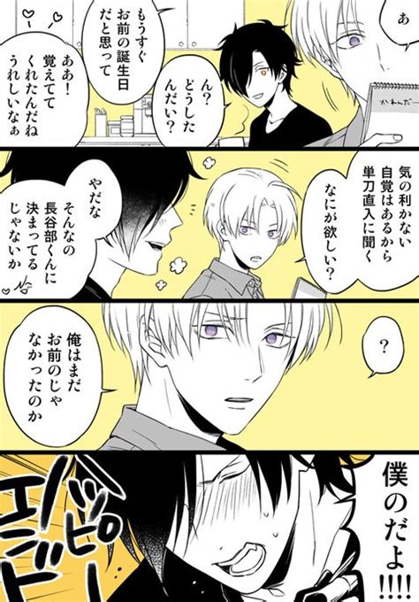 刀剣乱腐 燭へし／絵とかまんがログ⑨ 味川のマンガ 燭へし 末永く幸せになれ 刀剣乱腐10000users入り Pixiv