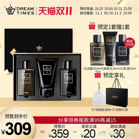 2021双十一有哪些必入好物？双十一必买清单——男生护肤篇 知乎