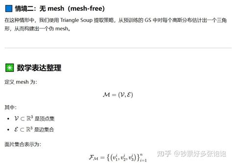 games mesh based adapting and modification of gaussian splatting 论文学习