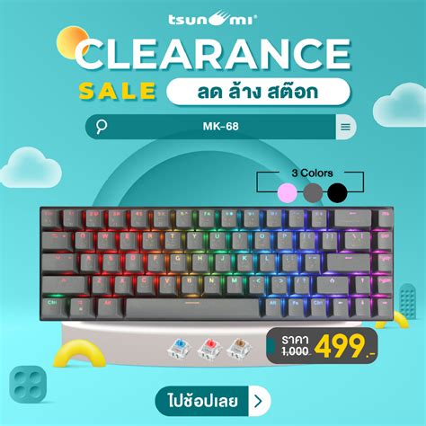 ลด ล้าง สต๊อก คีย์บอร์ดเกมมิ่ง Tsunami Outemu Mk 68 68keys 60