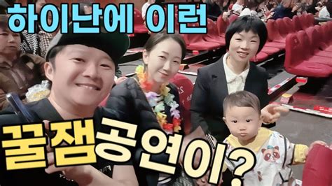 😁12월에 하이난여행 싼야 최고대규모 개꿀잼 공연 꼭 보세요 두번 보세요 Youtube