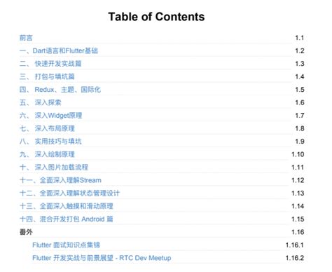 作为一个android开发者，学习flutter，已经势在必行