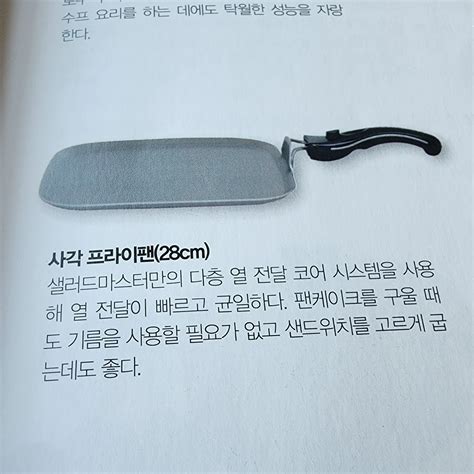 샐러드 마스터 사각프라이팬 28cm 당근 중고거래