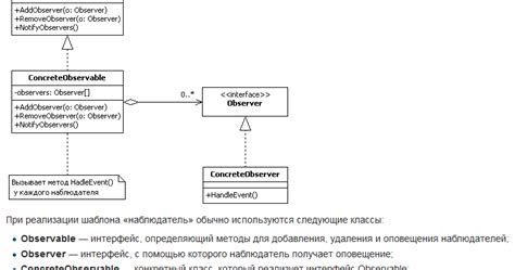 Developer Notes Javascript Observer Pattern