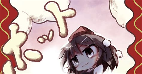 東方 文々。新聞友の会サンプル ホットモミジ こうばのマンガ 漫画 射命丸文 犬走椛 Pixiv