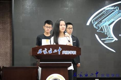 【社团动态】石家庄二中实验学校商业联盟举行换届仪式 搜狐大视野 搜狐新闻