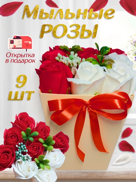 Букет из мыльных роз, красный, подарок для женщины на день рождения. 9 ...