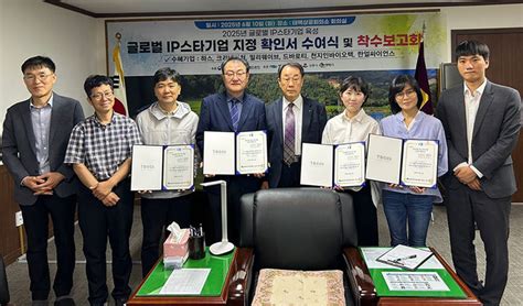 태백·강릉 中企 ‘글로벌 Ip스타기업 도약 발판 마련