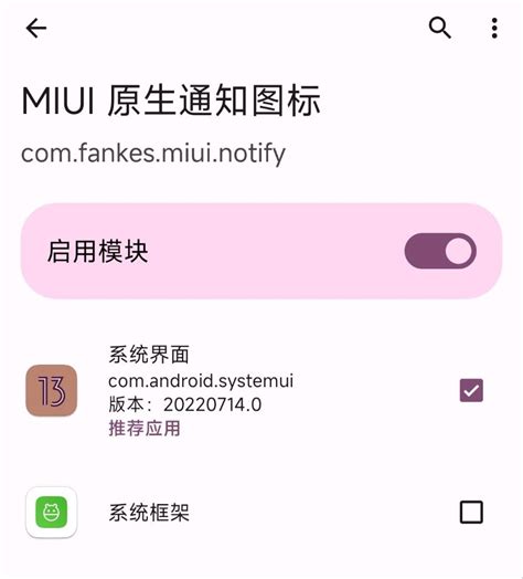 Xposed