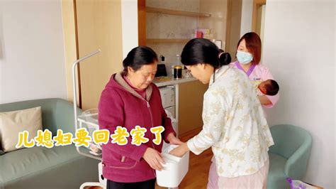 儿媳妇离家快一年了，一家人从杭州回到老家，需要慢慢适应 Youtube