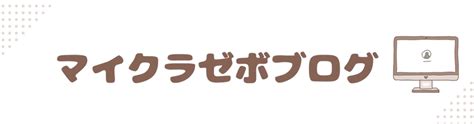 【マイクラ】名札でできる裏技を4つ解説！名札で起きる変化とは マイクラゼボブログ
