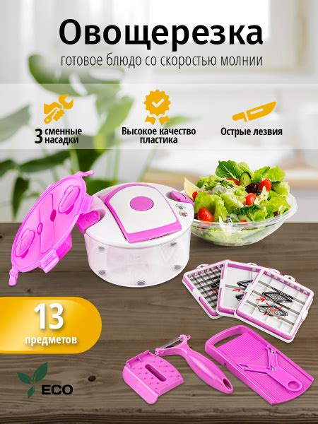 Фрукто-овощерезка MERCURY HAUS MERCURY HAUS_Salad Chef Smart_74687 ...