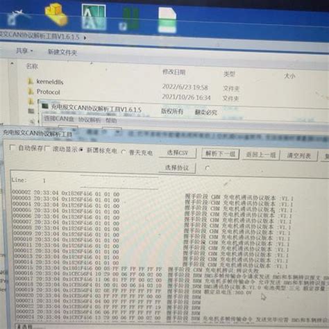 充电报文can协议解析工具 充电报文分析软件数据流分析充电问题解决充电报文解析工具 国网充电桩与bms