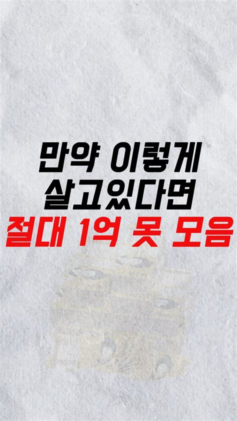 돈맥순환 나이 먹고 돈 없으면 겪는 현실 💵 나이먹고 후회하지말고 제발 미리 공부하세요 💵 금융지능 아는게 힘입니다 Moneyflow Mf 팔로우 해두시고 자본주의