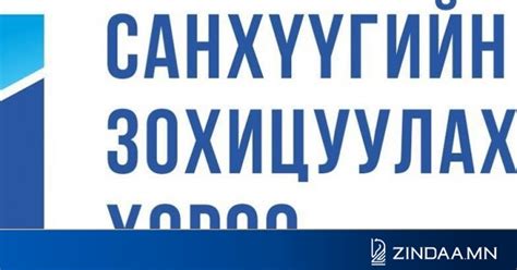 Мөнгөн зээлийн үйл ажиллагаа эрхлэгчдийн анхааралд