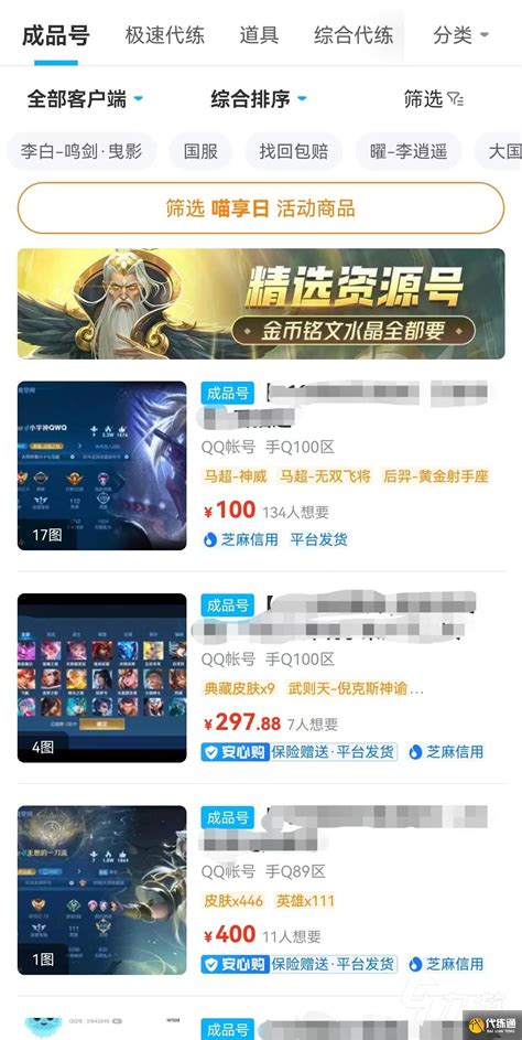 王者荣耀新账号如何挑选 安全靠谱的账号交易平台推荐