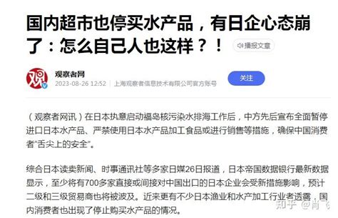 那些嘲笑同胞抢盐的人到底是啥心态？是真想吃“福岛同款”食品吗 知乎