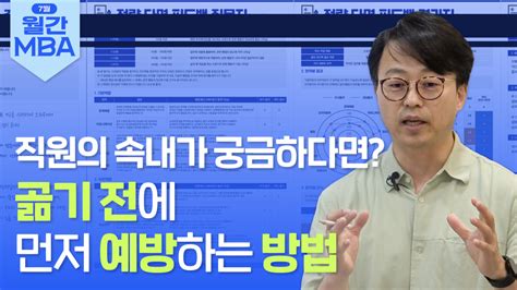 조직 스트레스와 번아웃 예방하기 2 직무만족도와 리더십지수 측정과 관리 가인지캠퍼스