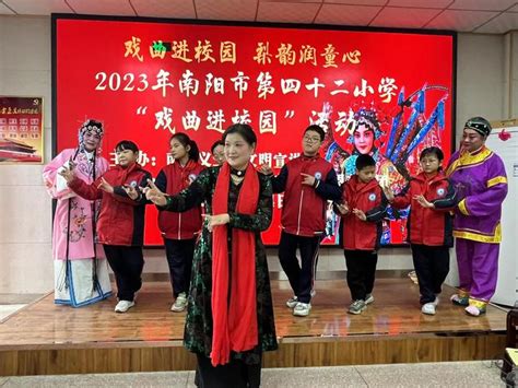南阳市第42小学：戏曲进校园 梨韵润童心 知乎