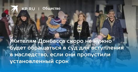 Жителям Донбасса скоро не нужно будет обращаться в суд для вступления в наследство если они