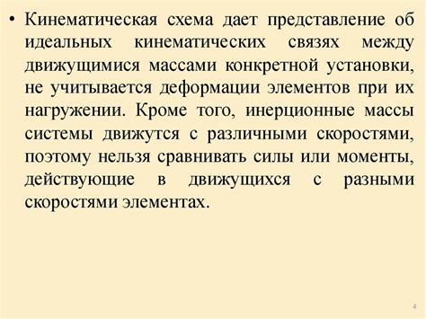 Электромеханические системы электропривод презентация онлайн