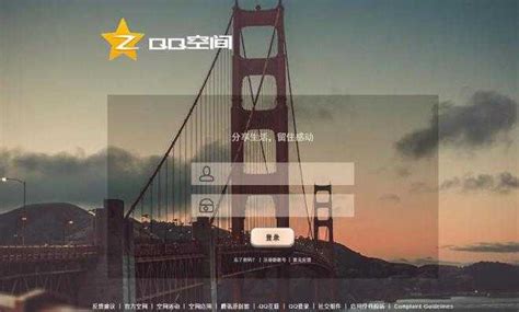 强制进入qq空间助手 Qq强制进入空间手机版 地图窝
