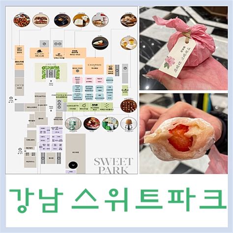 강남신세계 디저트 달콤함이 많은곳 스위트파크 내돈내산 네이버 블로그