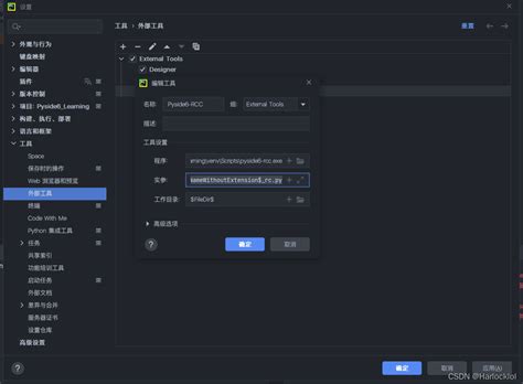 pyside6 学习笔记（一） 环境搭建 pyside6官网 csdn博客