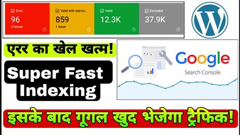 WordPress Website Super Fast Indexing Fast Indexing Kaise Kare Search Console Indexing Issue