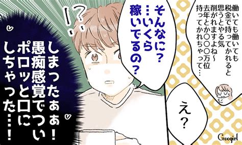 辻褄が合わない！「彼氏への嘘」がバレかけたヒヤリハットな瞬間vol4 女子力アップcafe Googirl
