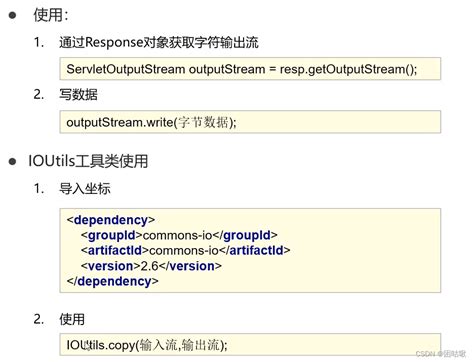 Request和response Servlet学习笔记 Csdn博客