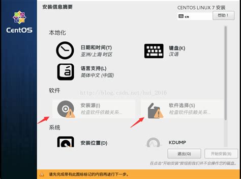 使用vmware安装centos7详请 wmware centos 没有etc csdn博客