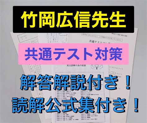 駿台 久保田智大先生 英語長文特講 テキスト プリント 学習参考書